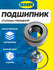 Подшипник ступицы передний SNR R14017 CITROEN, FIAT, PEUGEOT