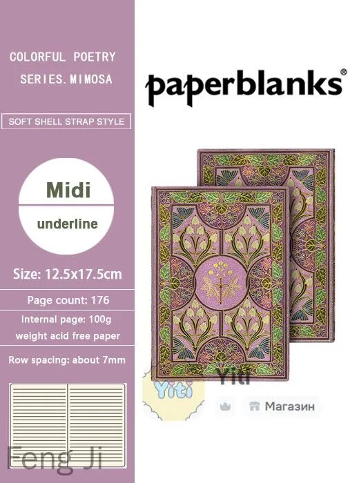 Блокнот Paperblanks Midi в линейку, 176 листов, сиреневый, цветы, для заметок