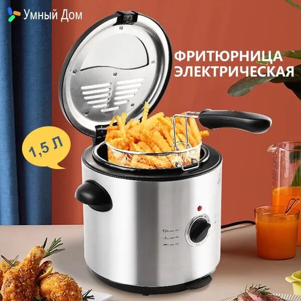 Фритюрница с таймером,3л, 1000 Вт