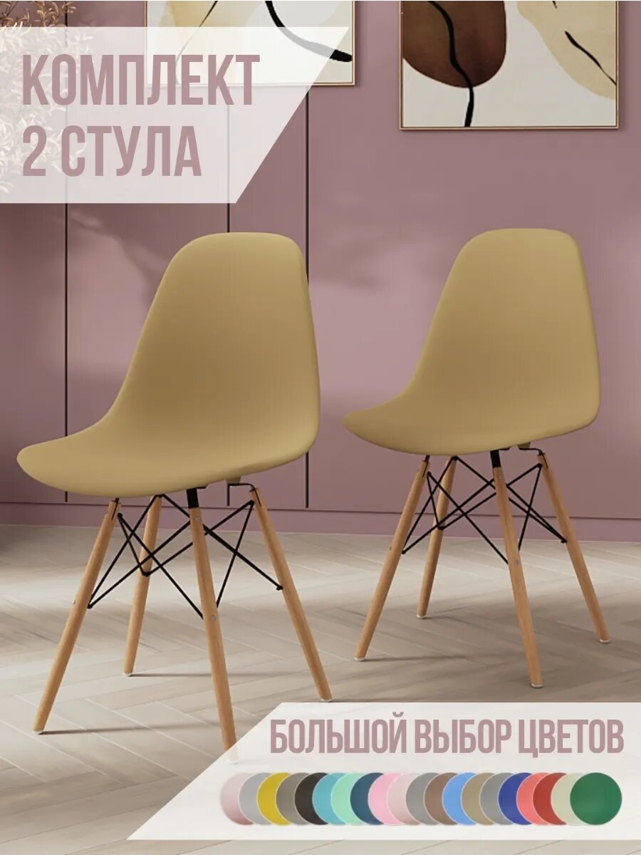 Стулья для кухни со спинкой 2 шт