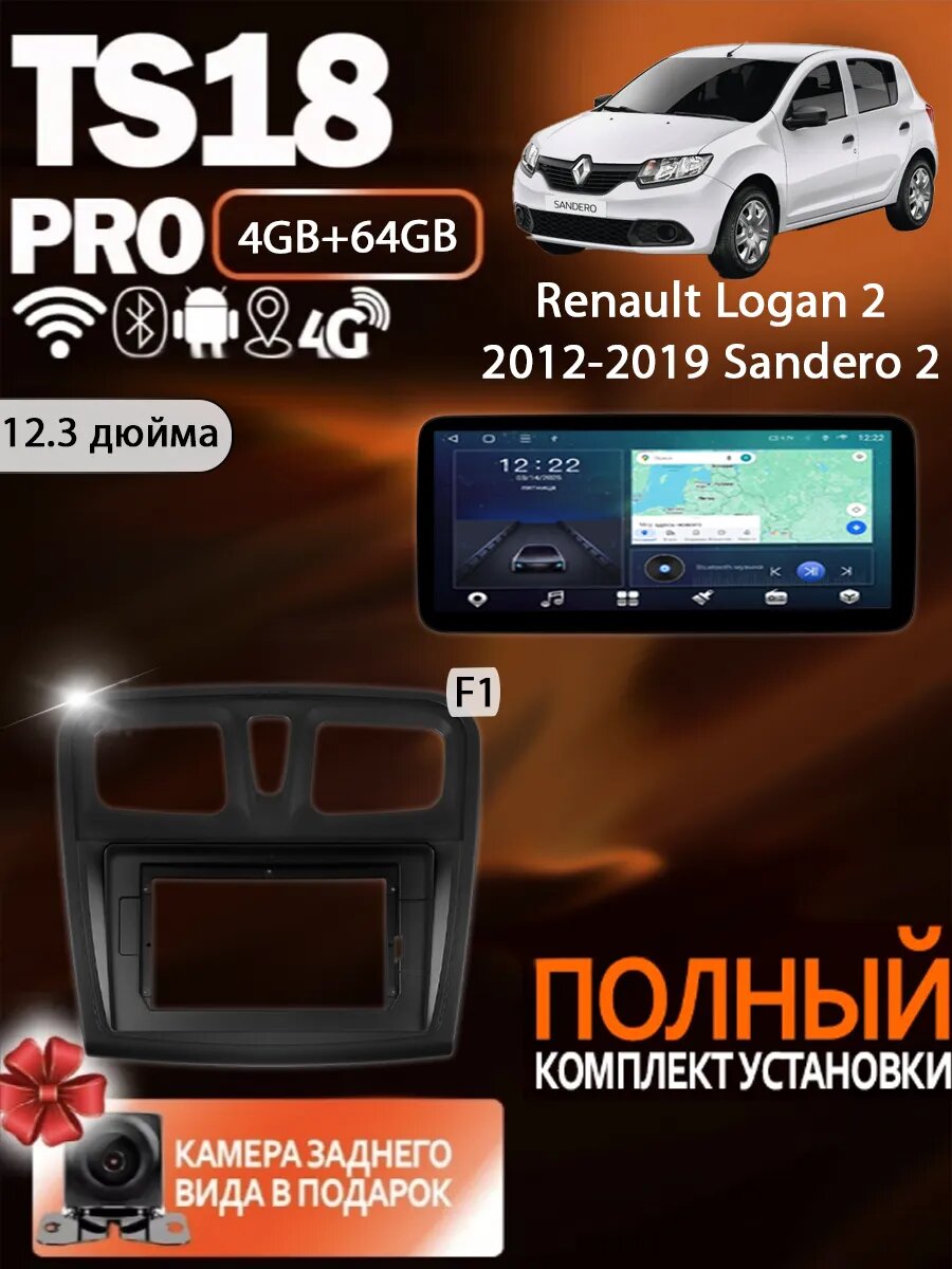Магнитола TS18 PRO Renault Logan 2 2012-2019 4+64Gb, Bluetooth, FM/AM, GPS