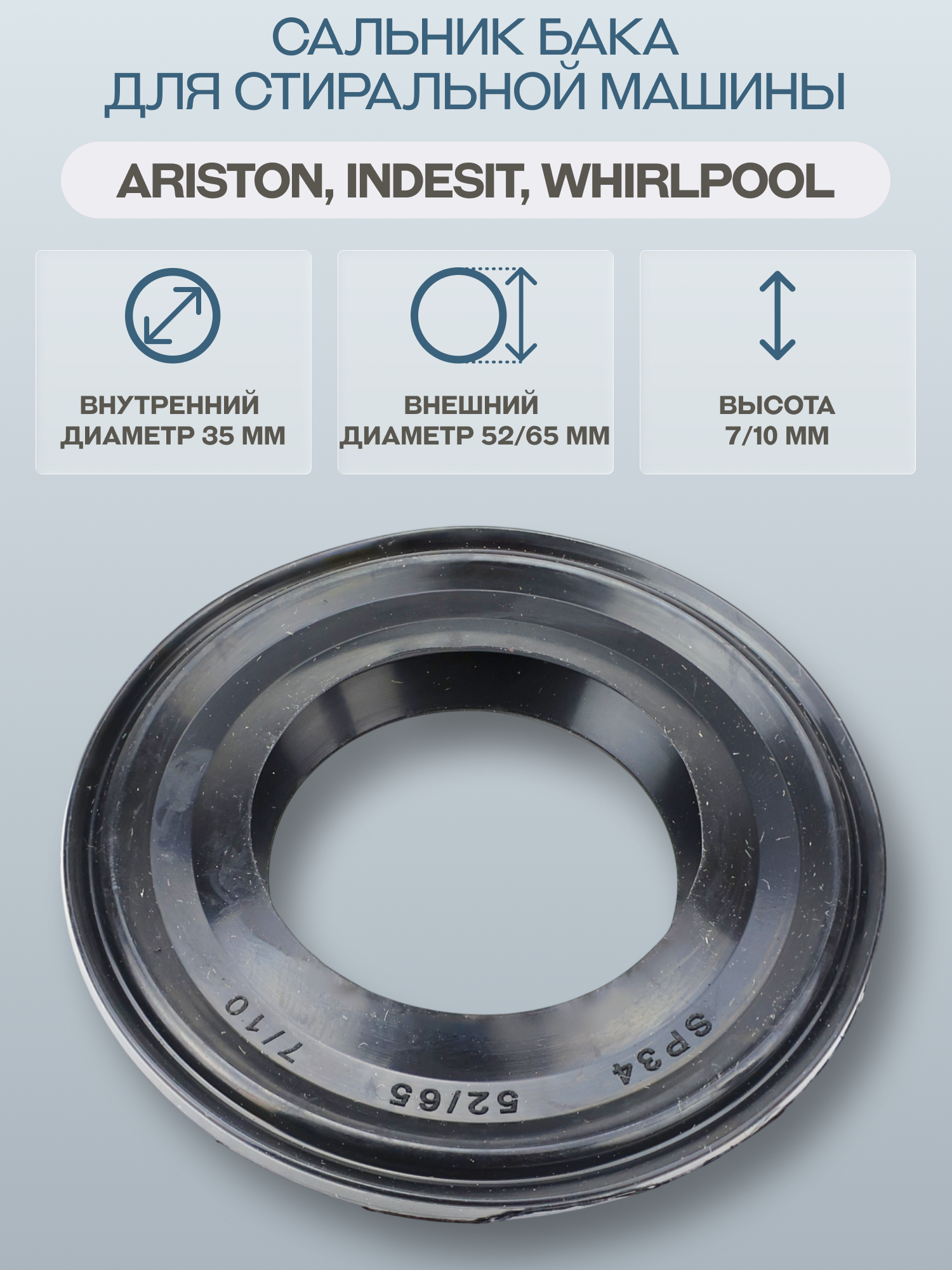 Сальник бака OEM Parts C00039667, для стиральных машин Ariston, Indesit и Whirlpool, металл, резина