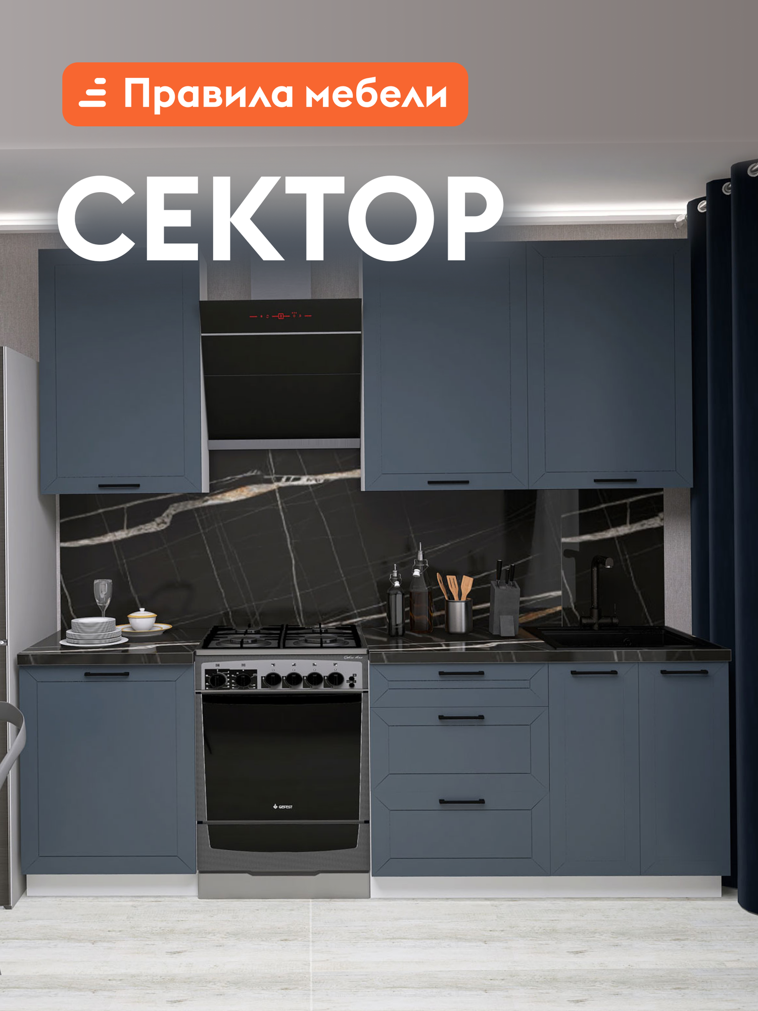 Кухонный гарнитур Сектор 1.8 м, мебель для дома и кухни, Белый / Океания