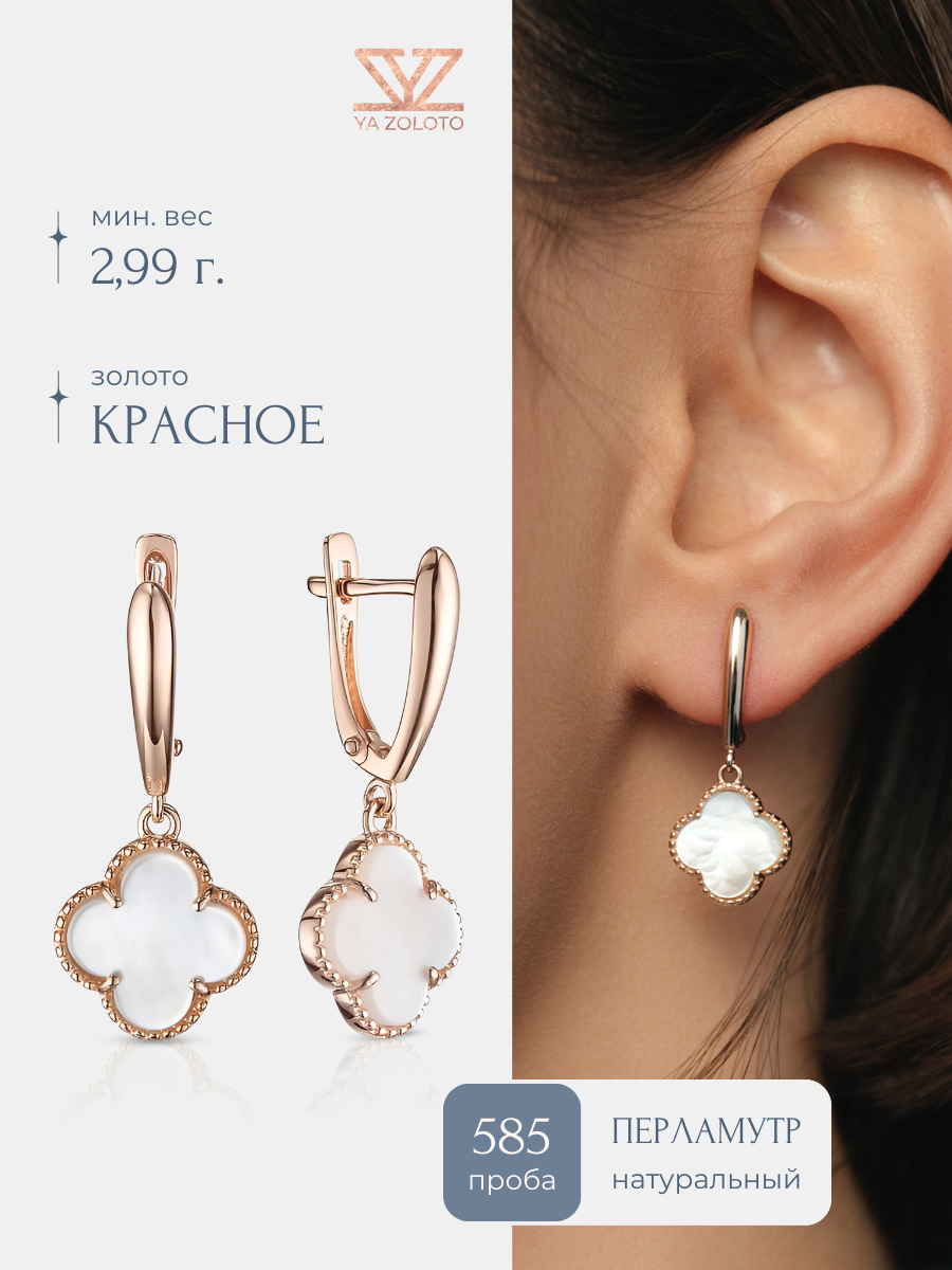 Серьги с подвесками, красное золото, 585 проба, родирование, перламутр