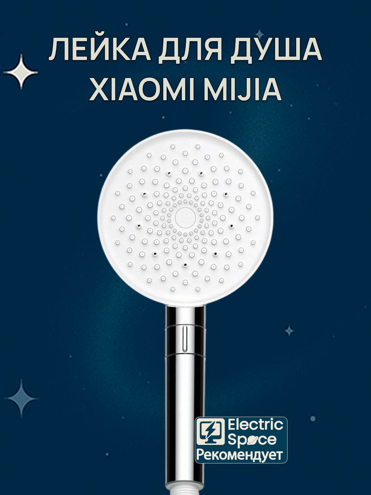 Лейка для душа Xiaomi Mijia Booster Hand Shower, 3 режима, серебро