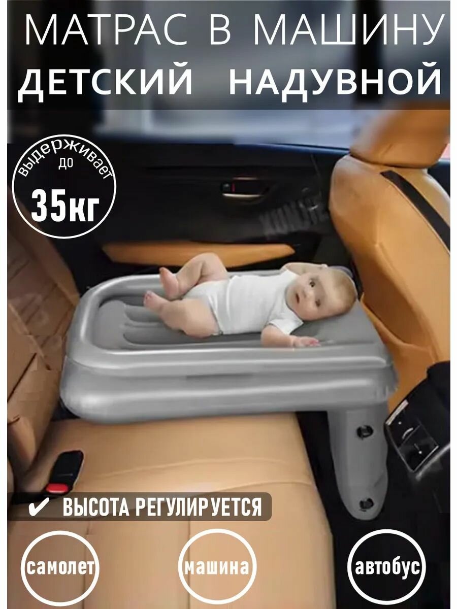 Матрас надувной 80х50 см