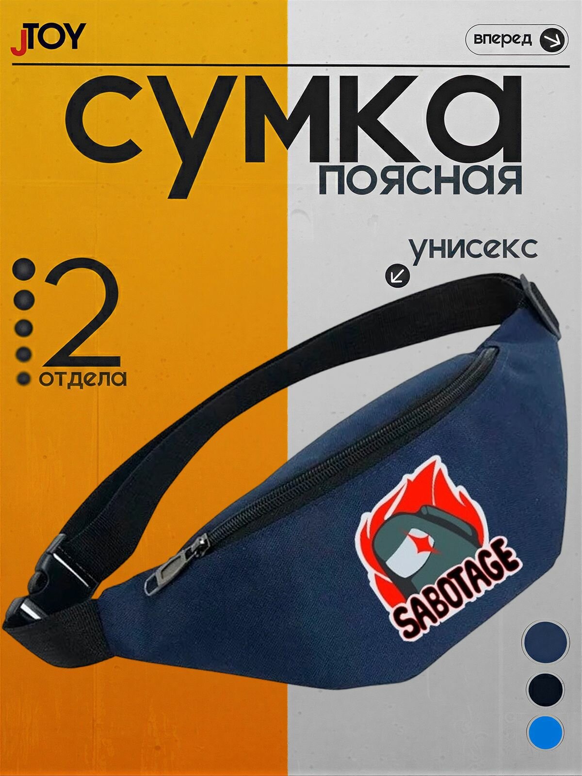Сумка поясная
