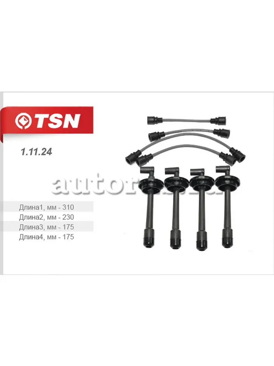 Провода высоковольтные ГАЗ 3302 2705 ГАЗель 3110 31029 TSN 1