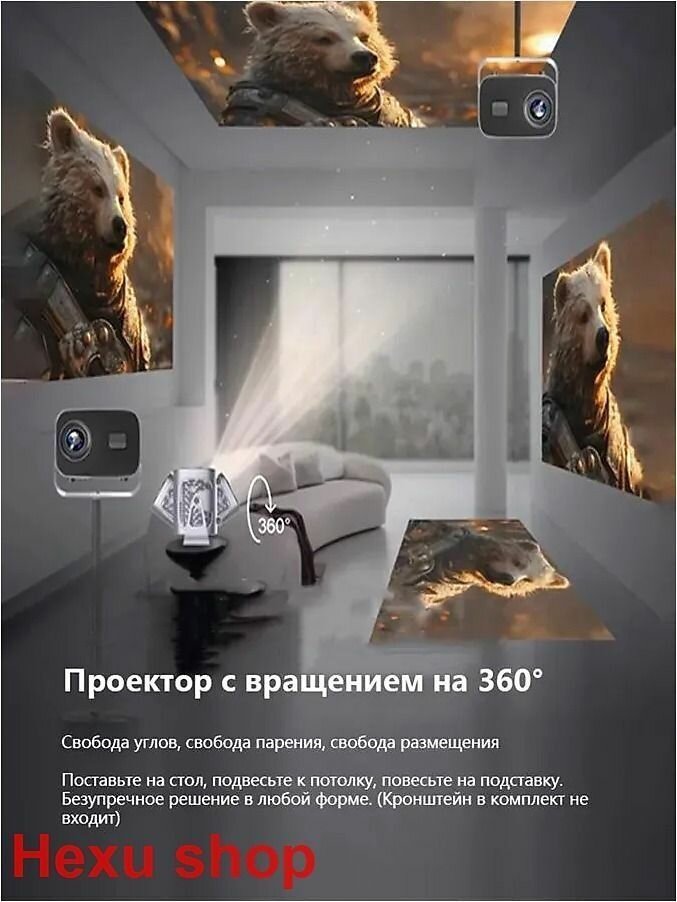 Гобо-проектор — фото 1