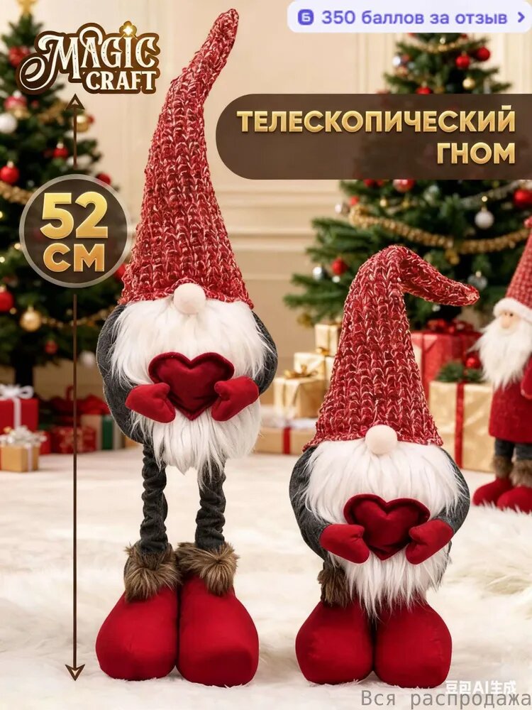 Украшение на праздник новогоднее красный 1 шт. Новогодний гном из полиэстера 52 см.