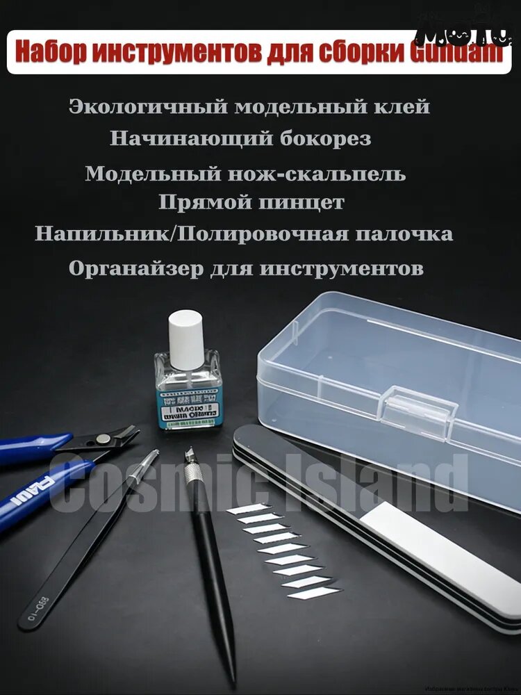 Набор инструментов для сборки моделей Gundam, ножницы, кусачки, нож-резак, для начинающих