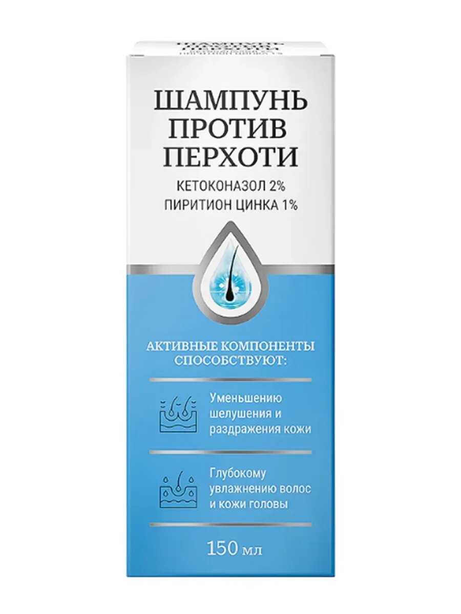 Шампунь для волос против перхоти, шампунь, с кетоконазолом и