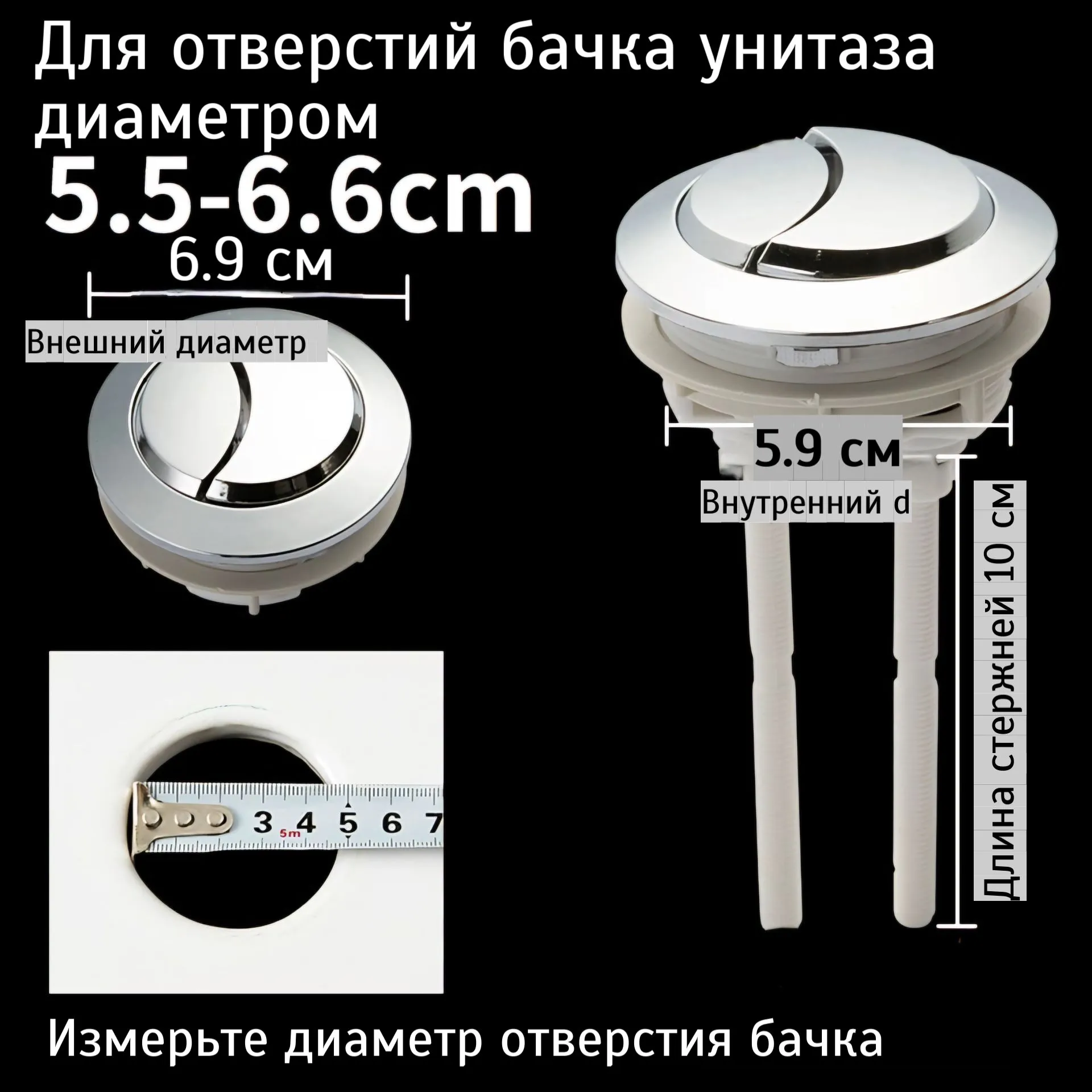 Кнопка слива для бачка унитаза двойная (двухрежимная) круглая, под отверстие в крышке 56-66мм, матовый хром.