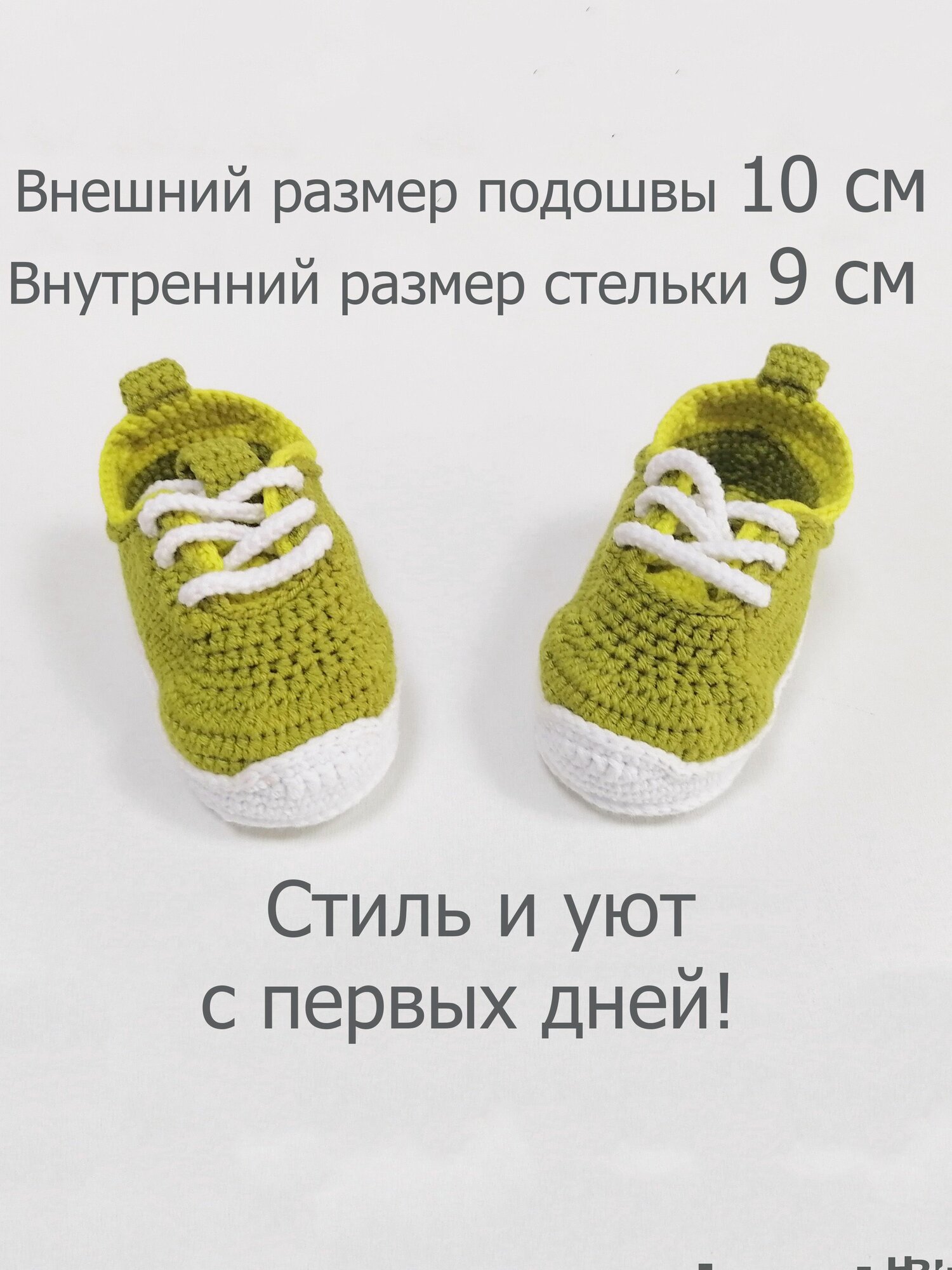 Пинетки