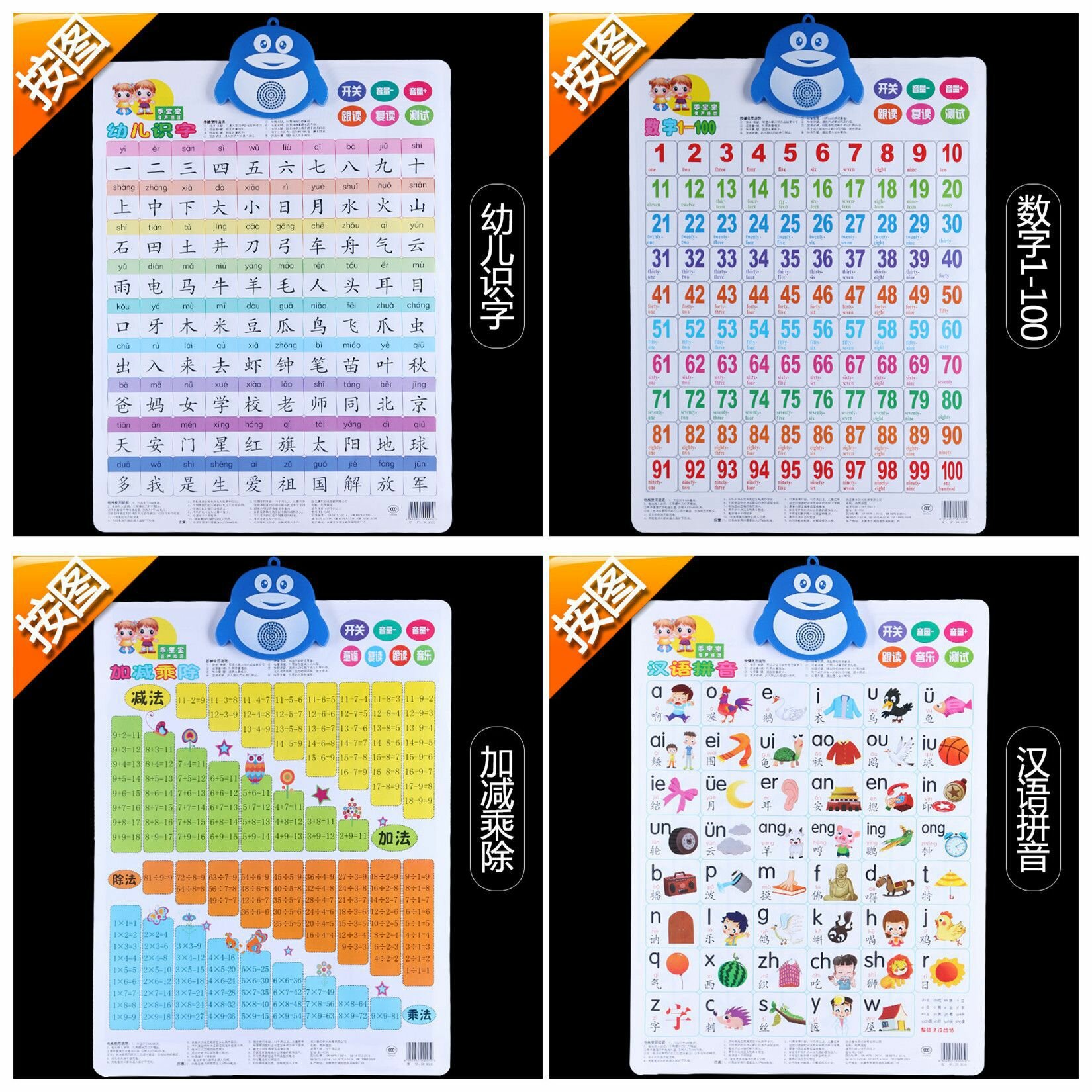 Детские таблицы сложения, вычитания, умножения и деления со звуком, настенная таблица умножения, материалы для раннего обучения фонетике и произношению.