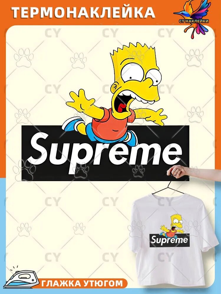 Термонаклейка на одежду Supreme The Simpsons и Bart Simpson логотипы брендов