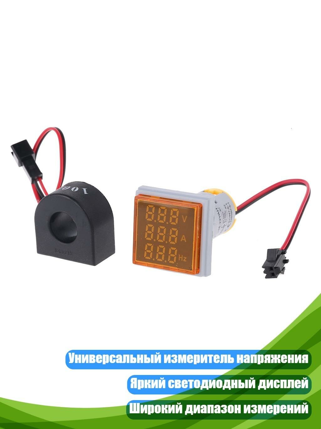 Вольтметр-амперметр-частотомер с 3-значным LED-дисплеем, Желтый