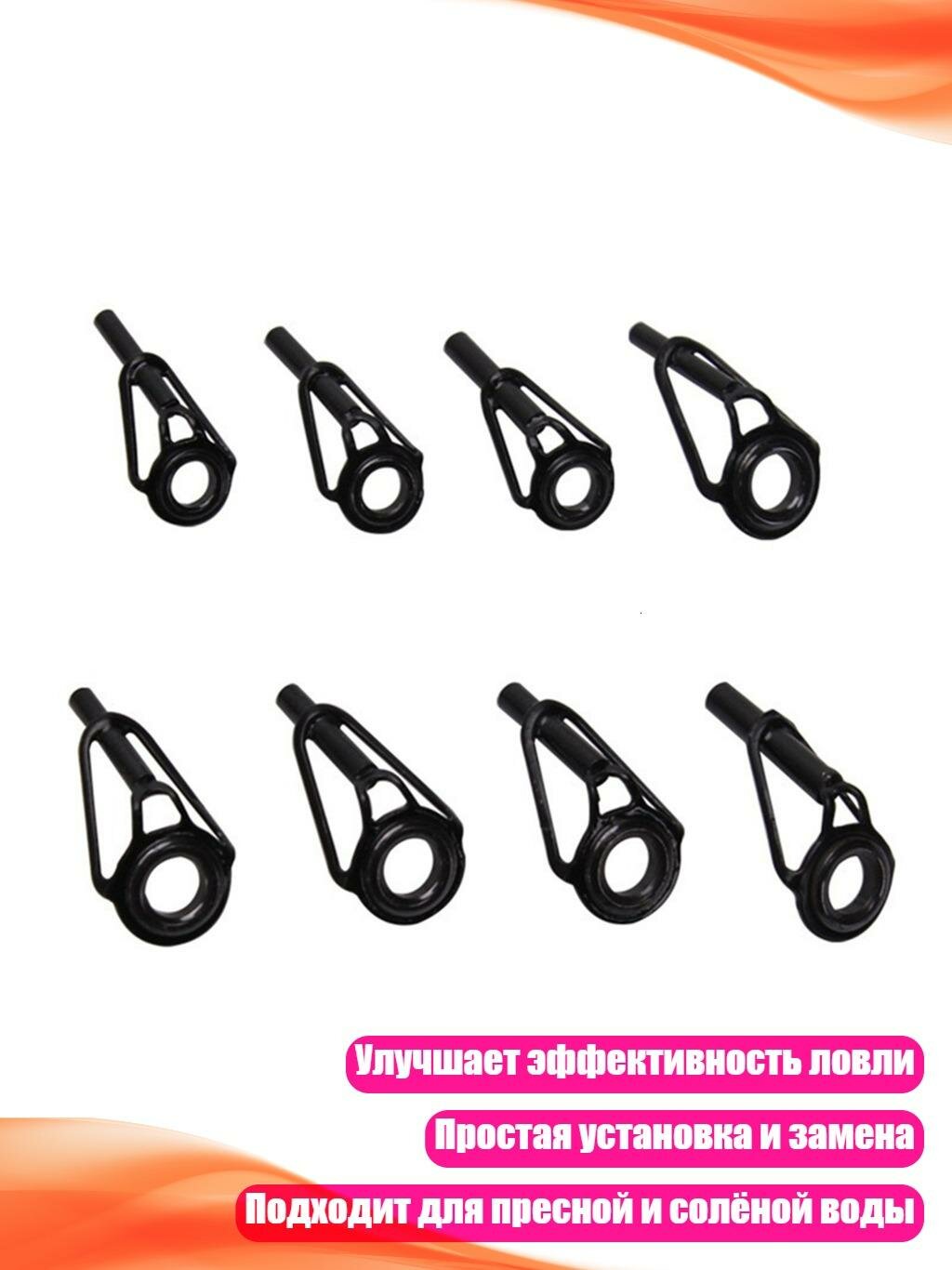 Керамические кольца для кончиков удочек, 16 шт, железное фарфоровое кольцо