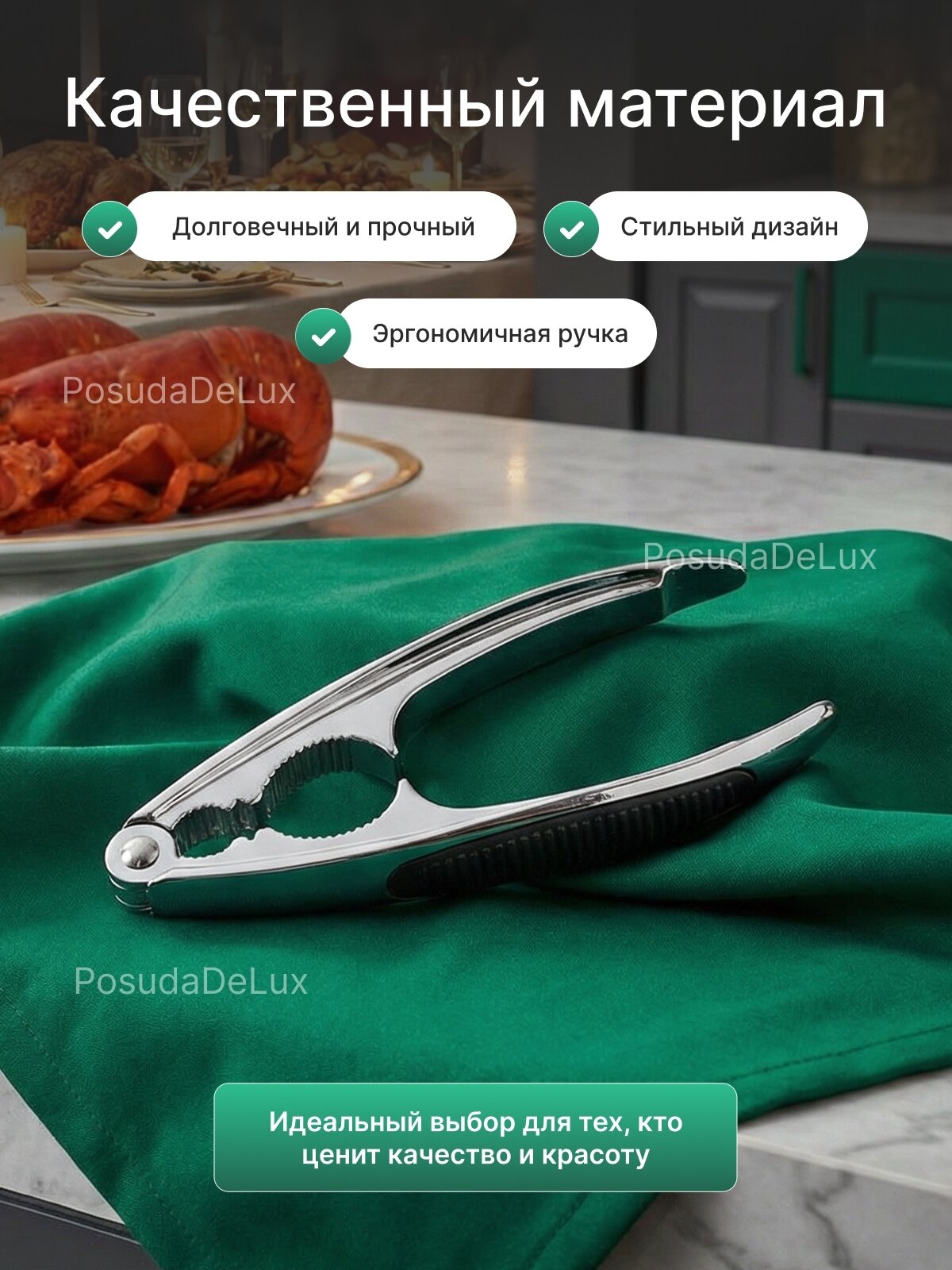 Щипцы для орехов — фото 1