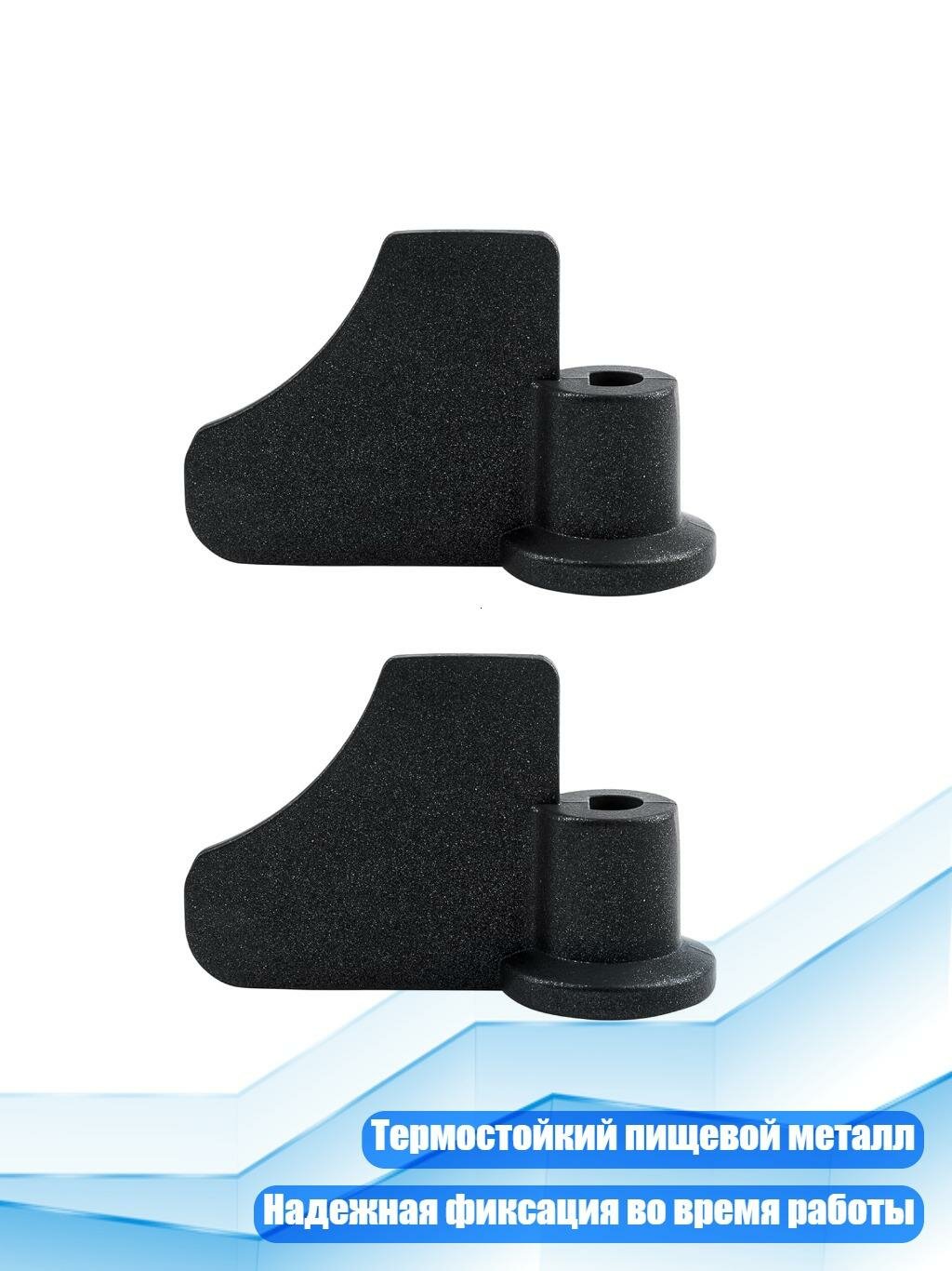 2 шт. металлических насадок для замеса теста