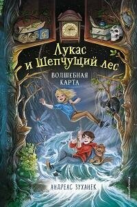 Книга "Страна Упрямдия" — фото 1