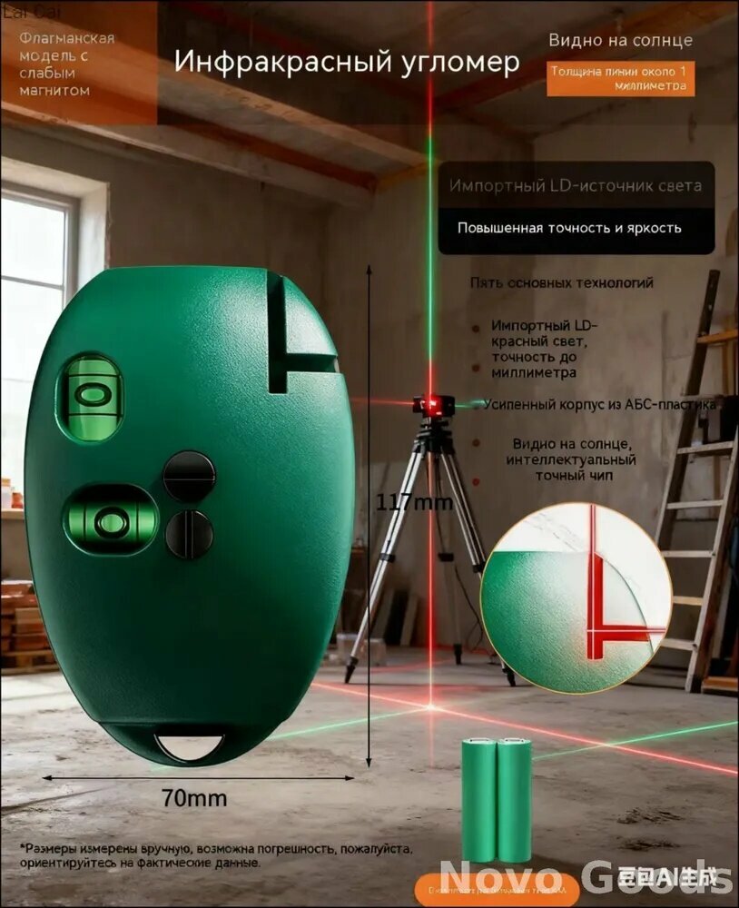 Оптический нивелир Красныйлуч