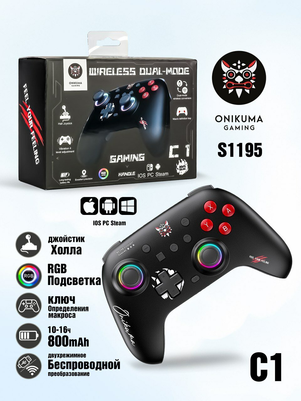 Беспроводной геймпад для пк ONIKUMA C1 для Телефона IOS, Android, PC, Steam черный, джойстик для игр