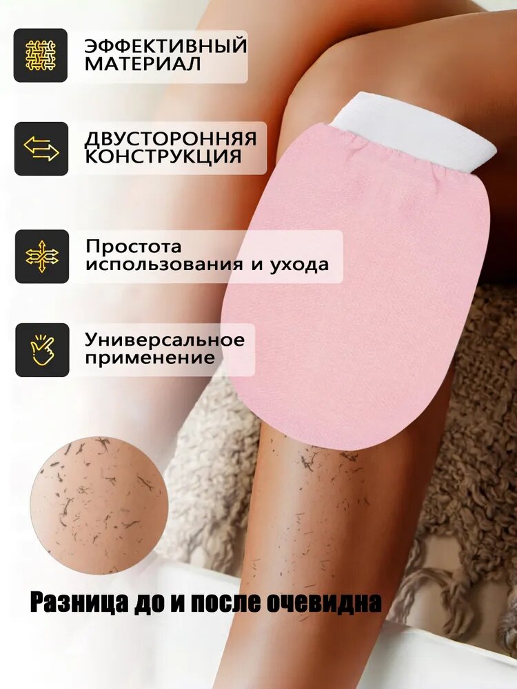 Мочалка — фото 1
