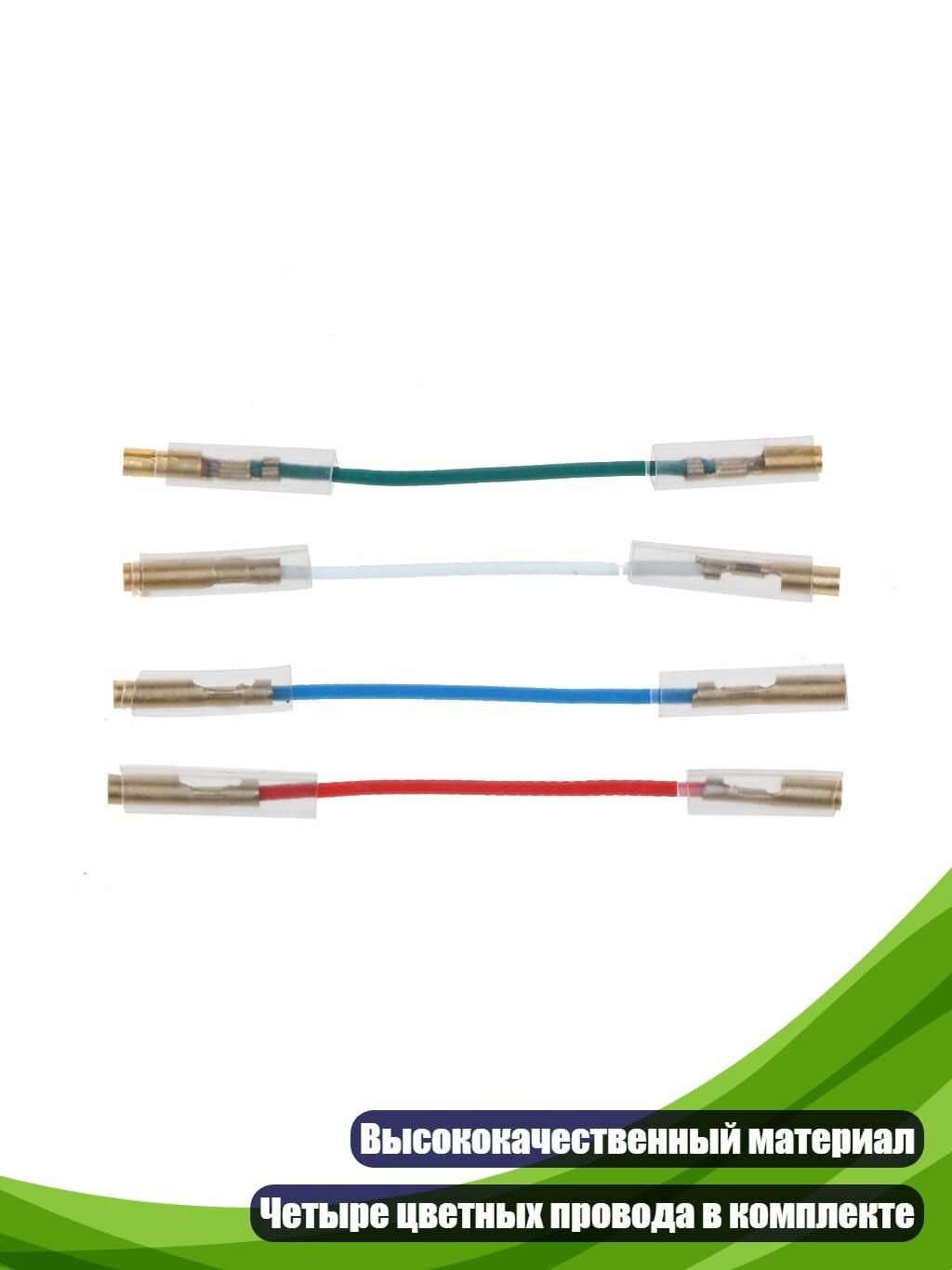 Универсальные серебряные провода для тонарма