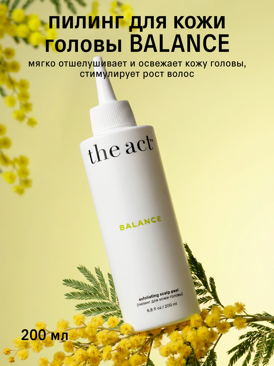Пилинг для кожи головы The Act мягкое отшелушивание, серия Balance, 200 мл
