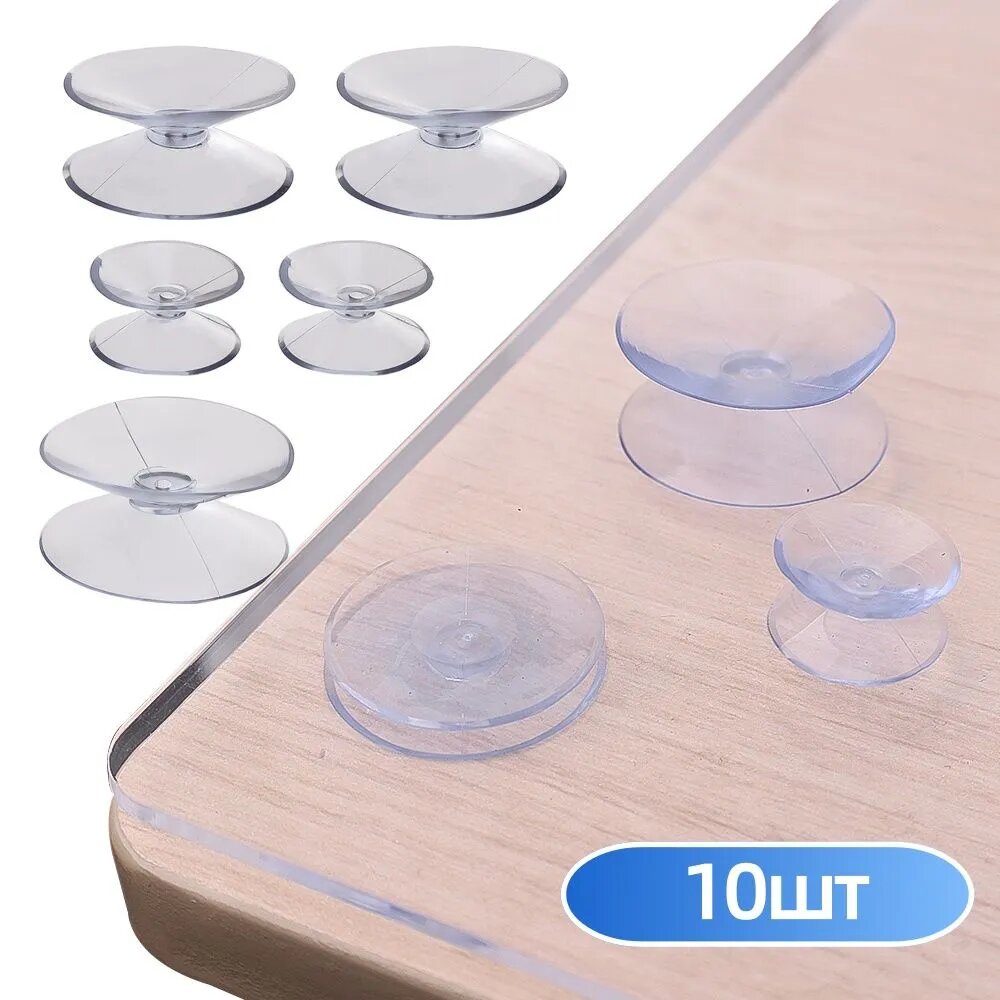 Присоска крепежная, Присоски силиконовые,10шт