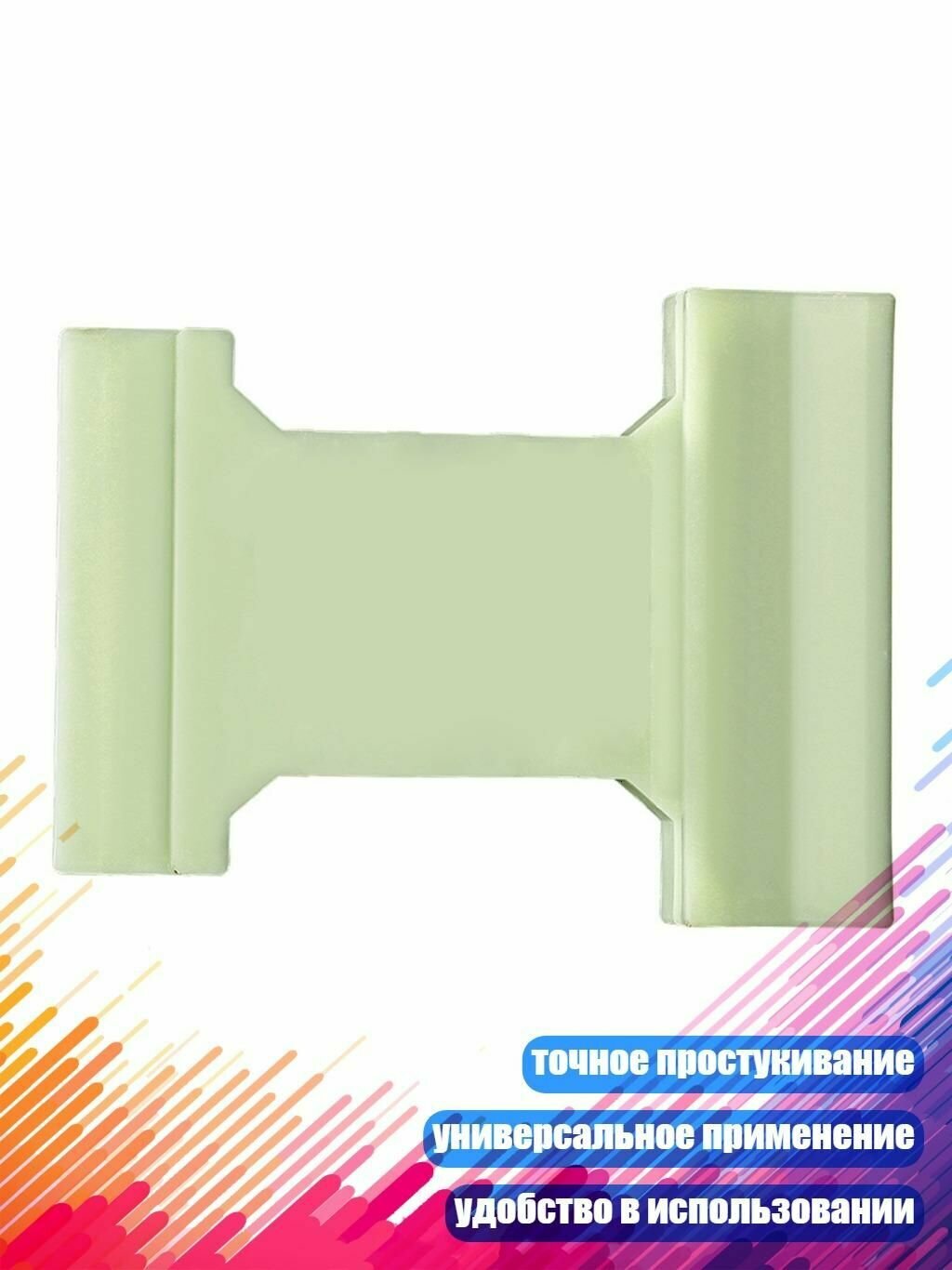 Инструмент для укладки ламината и виниловых полов из нейлона, - Большой твердый