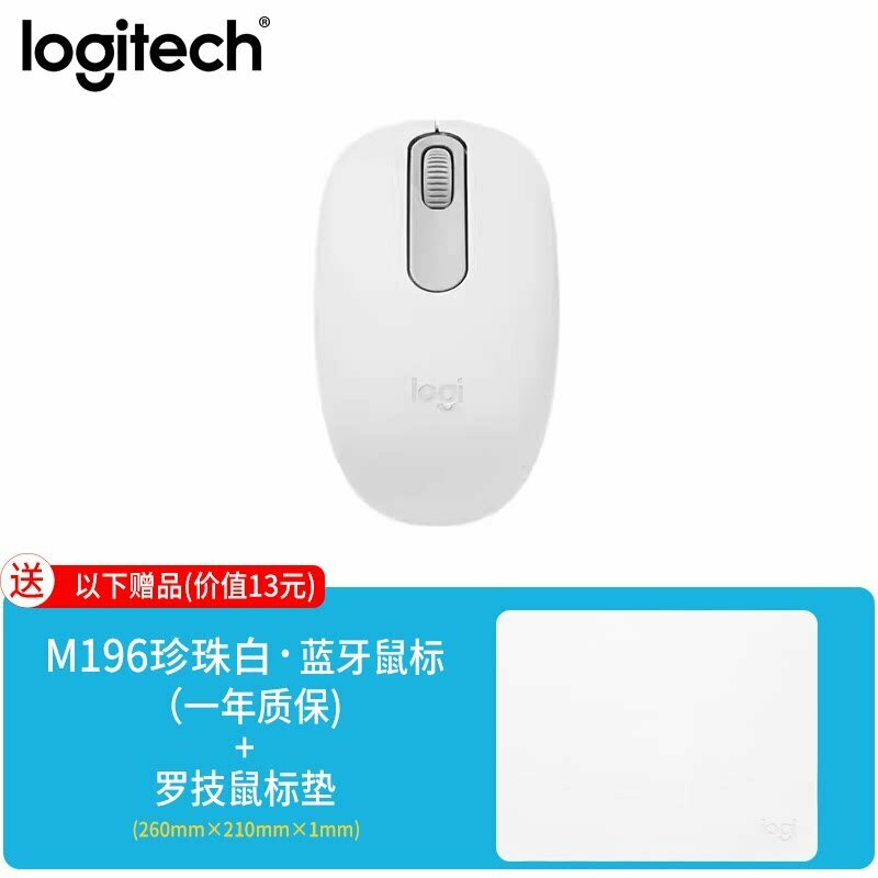 Logitech M196 Беспроводная Bluetooth-мышь Перламутровый белый с кожаным ковриком белый для ноутбука