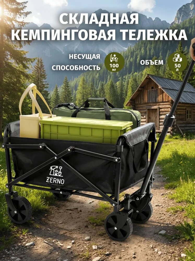 Тачка садовая