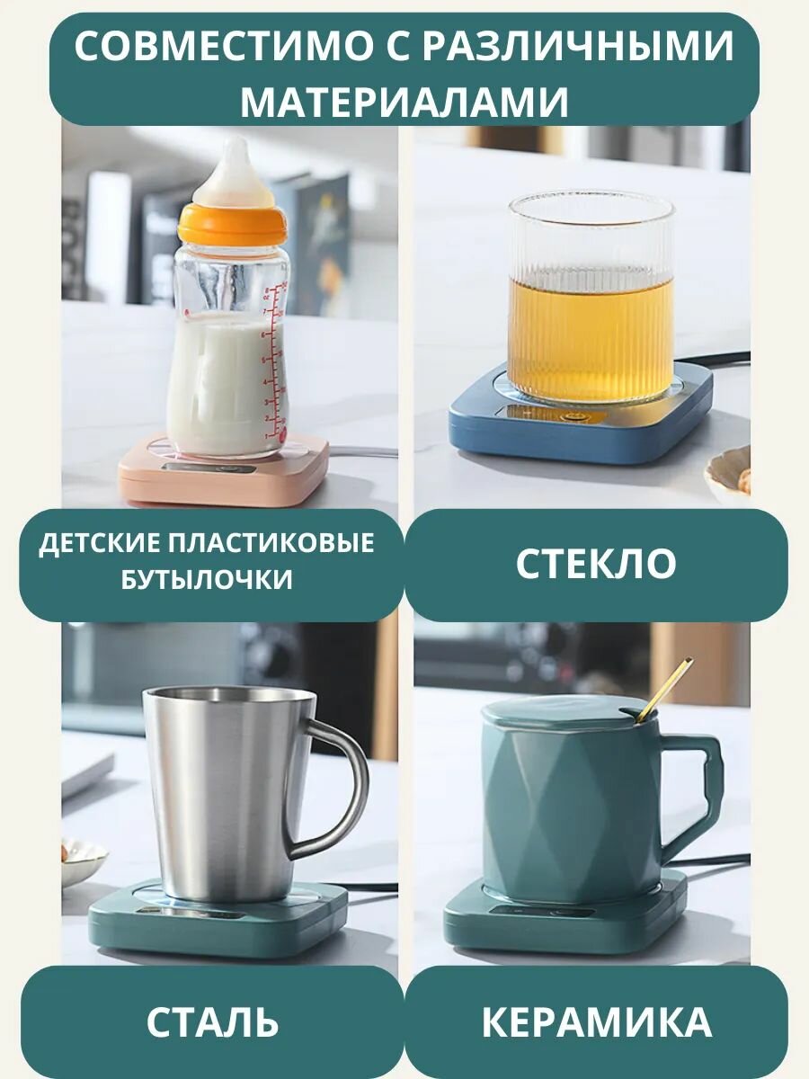 Подогреватель кружки Подогреватель кружки Подогреватель кружки — фото 1