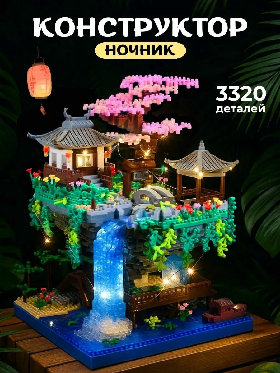 3D-конструктор "Китайский сад", 3D ночник, ABS-пластик, LED-подсветка, 1200 деталей