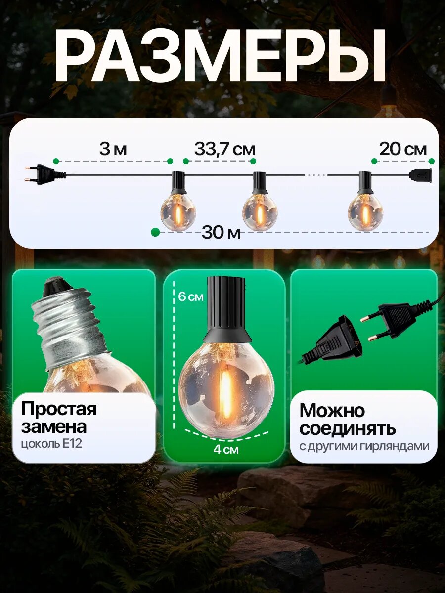 Гирлянда LIGHTINGTON "Ретро", уличная, 30 м, теплый свет, IP 44, чёрный — фото 1