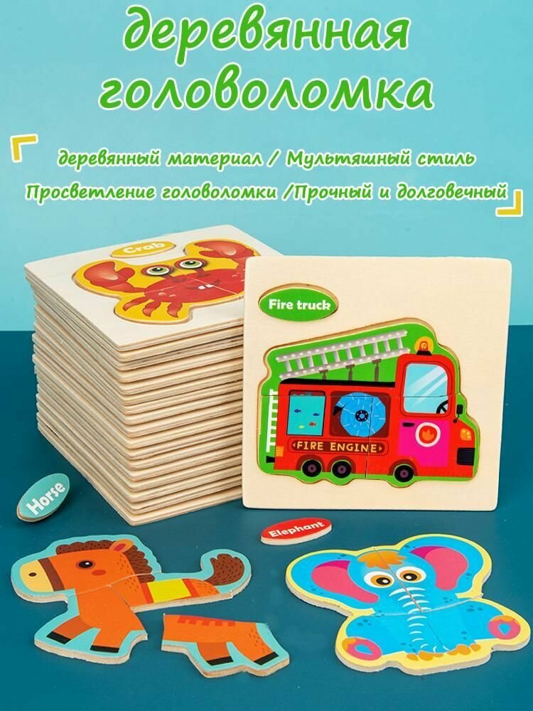Развивающие игрушки, подходящие для детей от 1 года и старше. Деревянные строительные блоки в виде животных