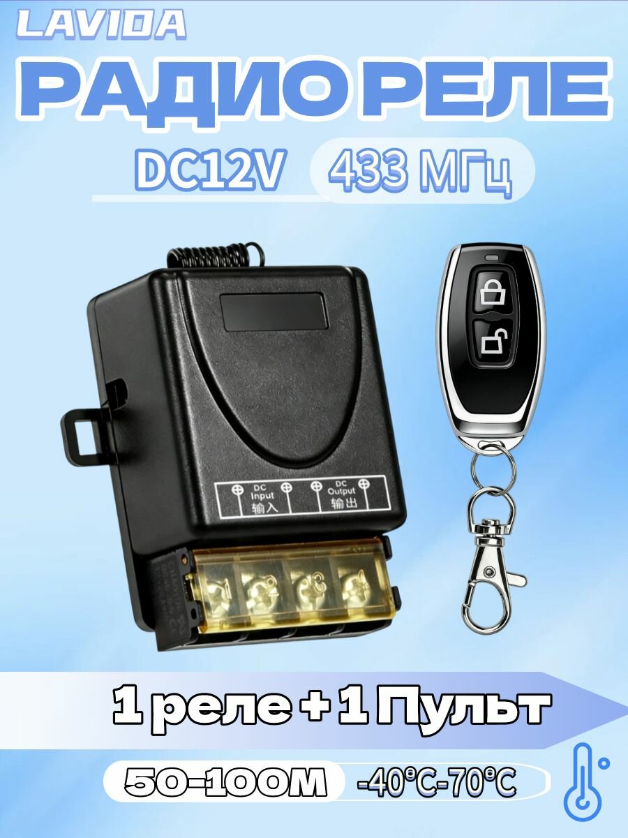 12-48V Умный дом, универсальный радиореле дистанционного управления 433 мГц, для светодиодов, ирригации