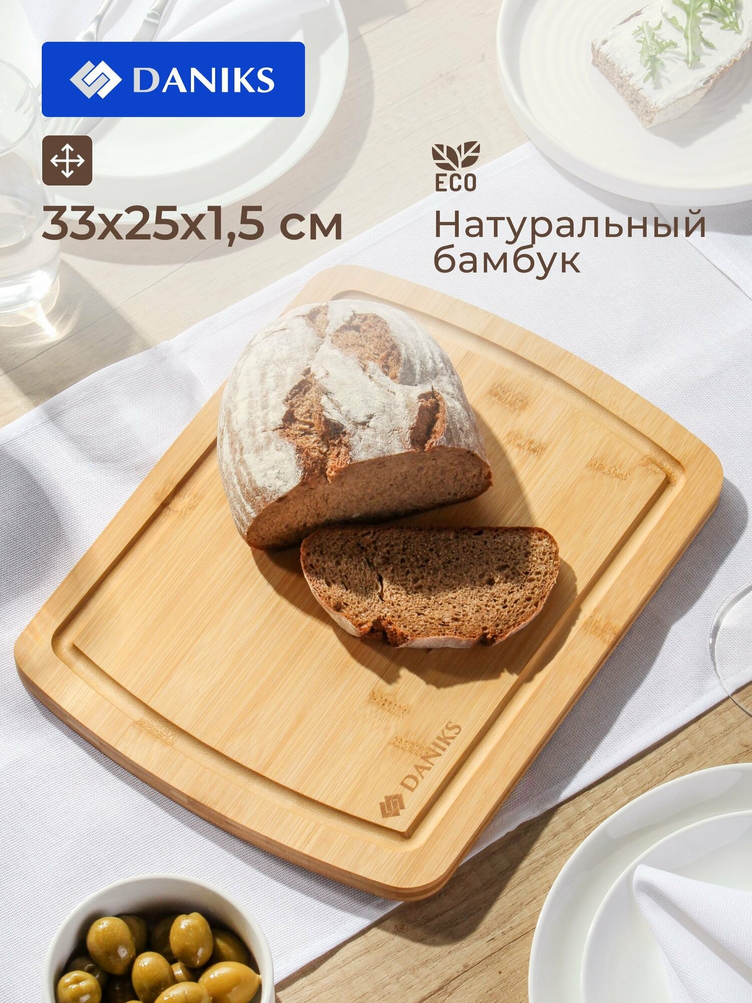 Доска разделочная бамбуковая Daniks, 35×25 см, с желобом, двухсторонняя, для мяса, рыбы, овощей