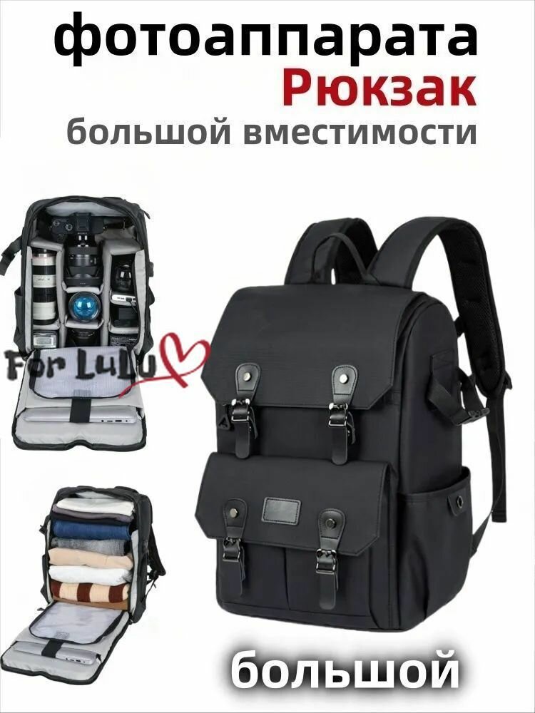 Рюкзак для фотоаппарата рюкзак для фотографа.