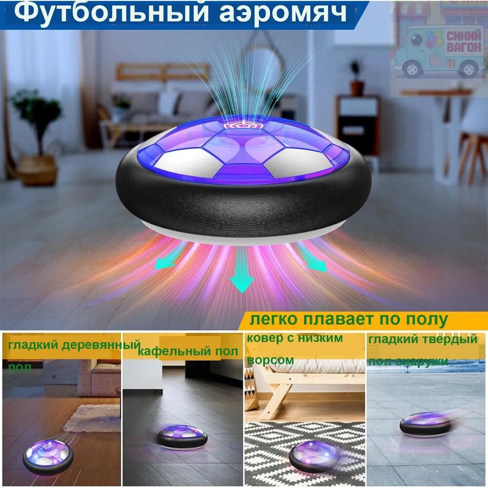 Летающий футбольный мяч светящийся музыкальный игрушечный мяч для дома и улицы