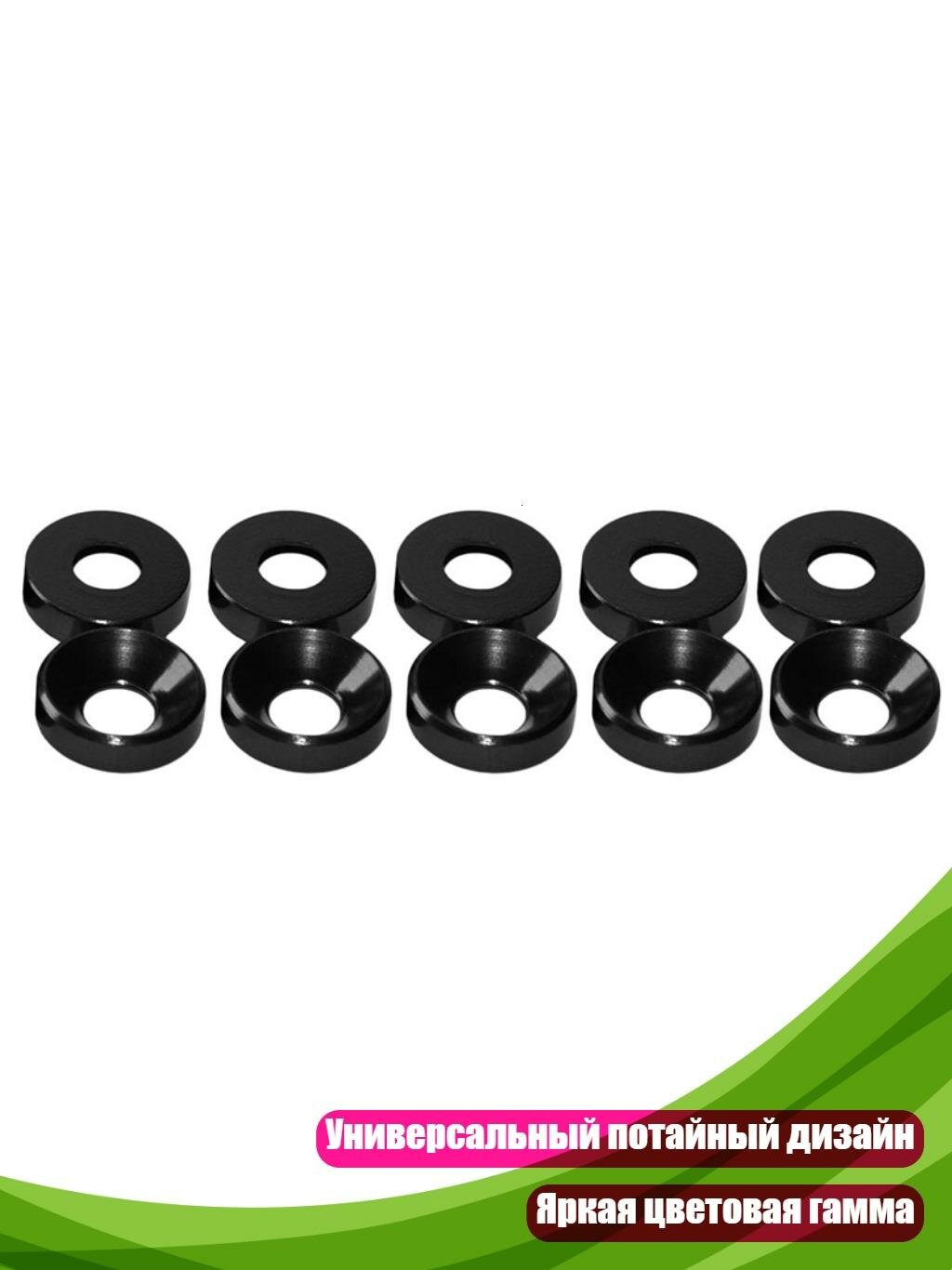 Анодированные алюминиевые шайбы M5, Черный - M5