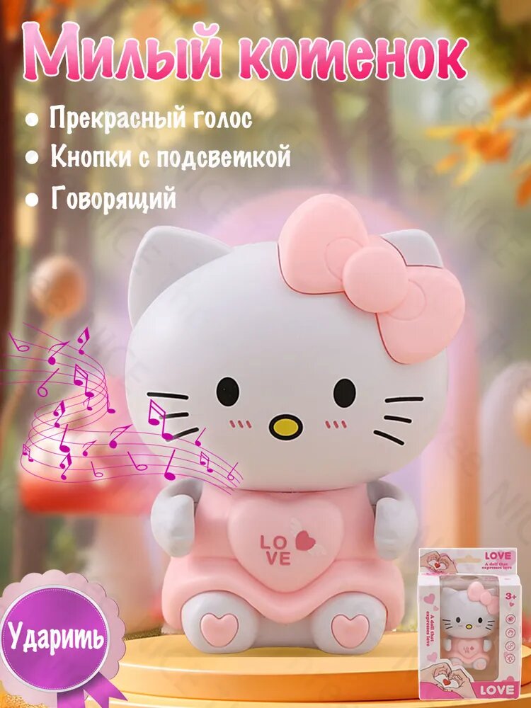 Hello Kitty Говорящая и светящаяся подвеска для малышей