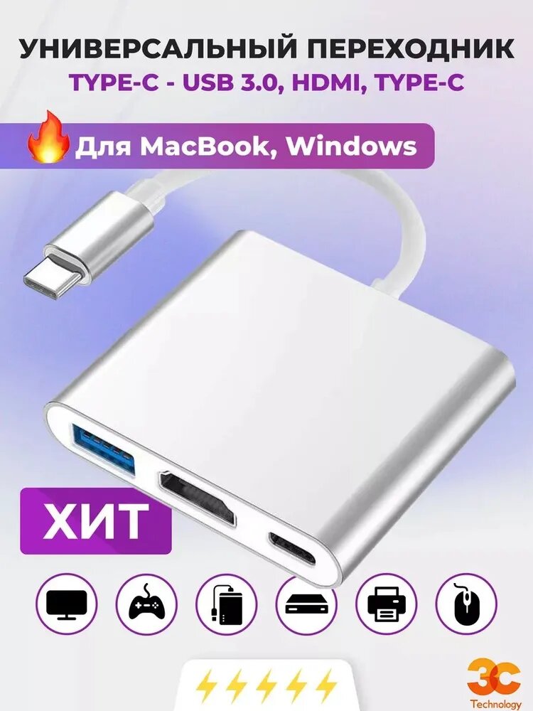 Видеокабель USB Type-C/USB Type-C, HDMI, 0.09 м, серебристый