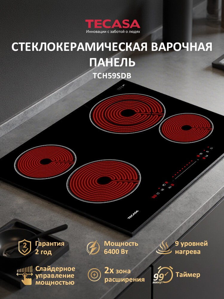 Электрическая варочная панель Tecasa TCH59SDB со слайдерным управлением, Мощность 6400 Вт, Таймер, Двойная зона нагрева, 4 конфорки, 9 уровней мощностей