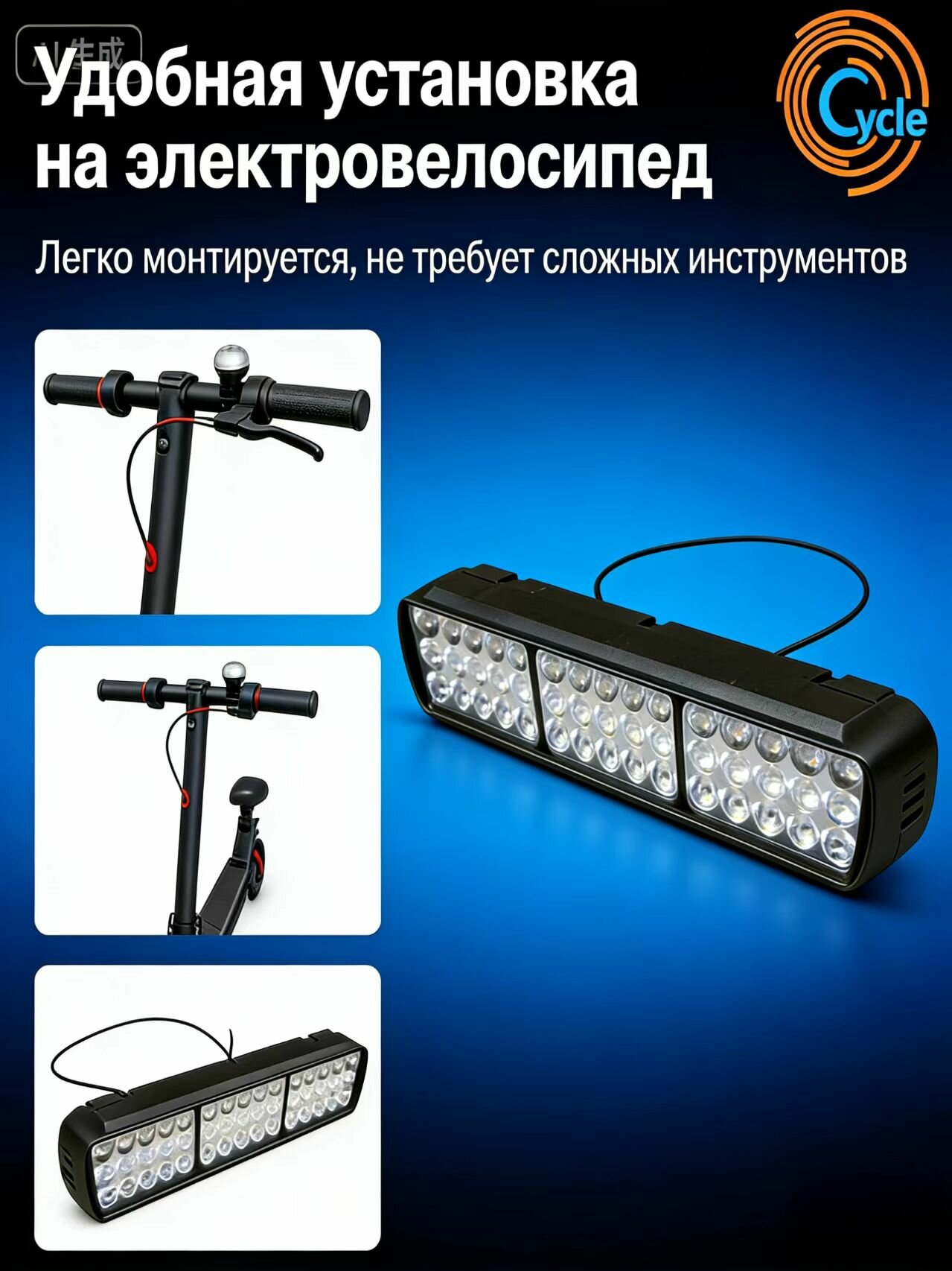 Фара передняя для электровелосипеда монстр/колхозник/ лимузин увеличенная
