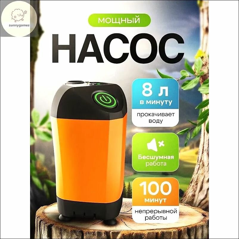 Душ походный аккумуляторный портативный