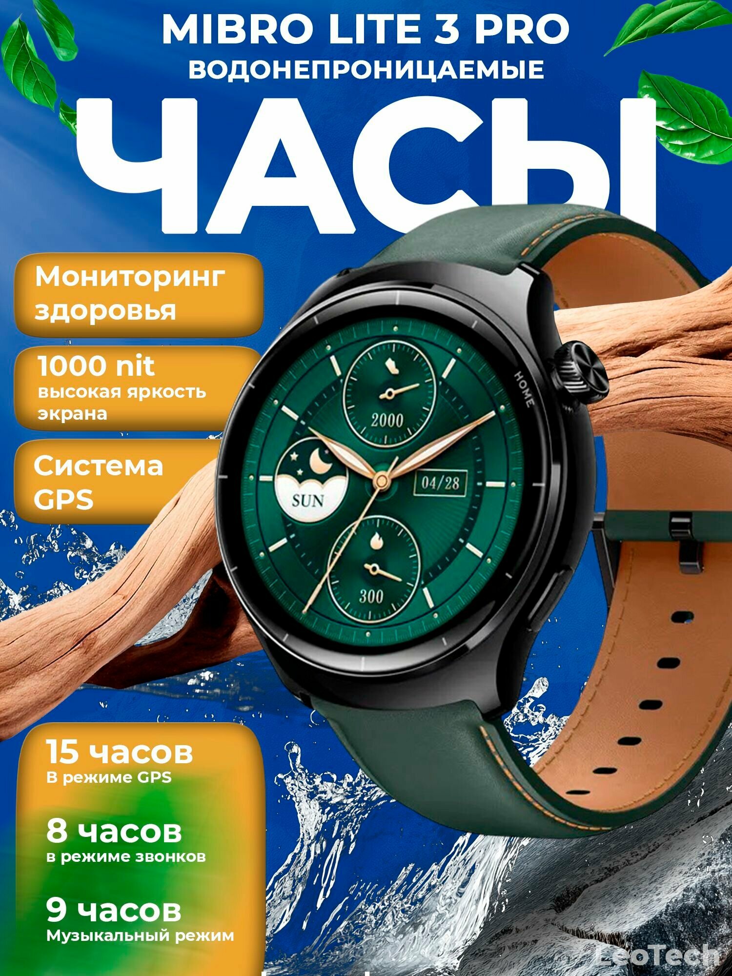 Смарт-часы Mibro Lite 3 Pro, с AMOLED экраном, GPS, Bluetooth 5.3, зеленый