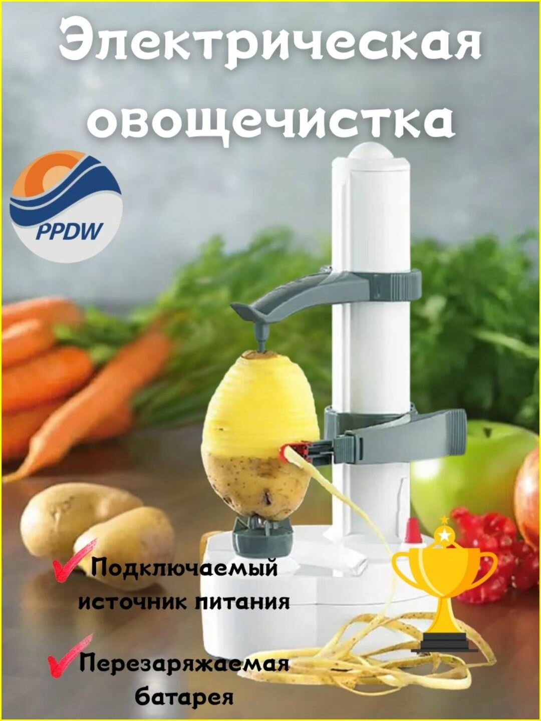 Электрический нож